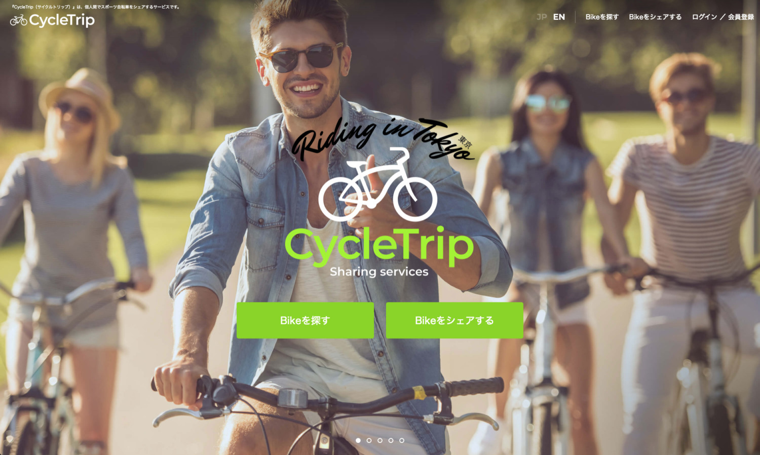 スポーツ自転車シェアアプリ「CycleTrip」E-Bikeブランド「BESV（べスビー）」とコラボ ヘルメットを3名にプレゼント | シクロライダー